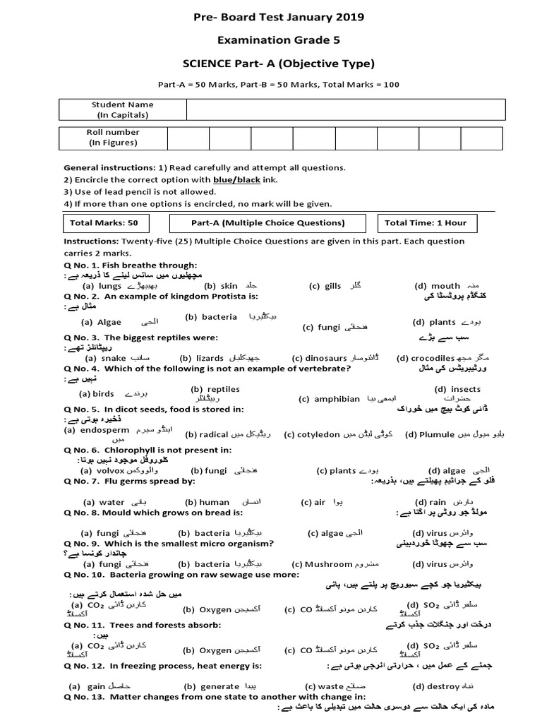 5th Class Science Test | PDF