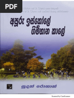 Kasthuri Suwada PDF | PDF
