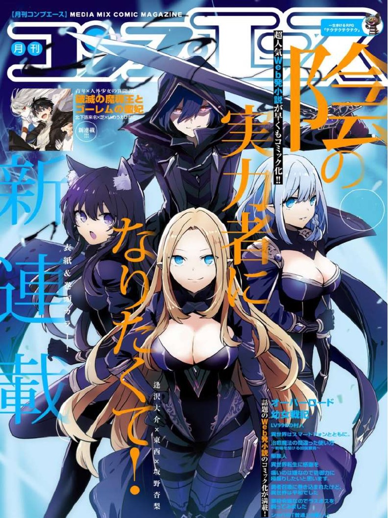 Kage 03 | PDF | Duendes | Tierra