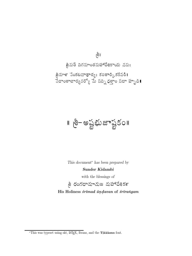 Sri Ashtabhuja Ashtakam | PDF | Te X