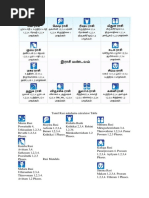 Tamil Directions and Translations | PDF | History