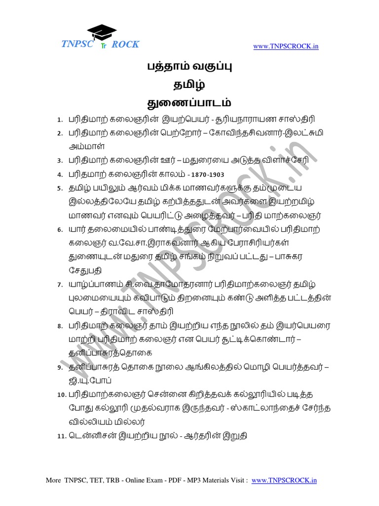 10th Thunaipadam Part 1 TNPSCROCK | PDF