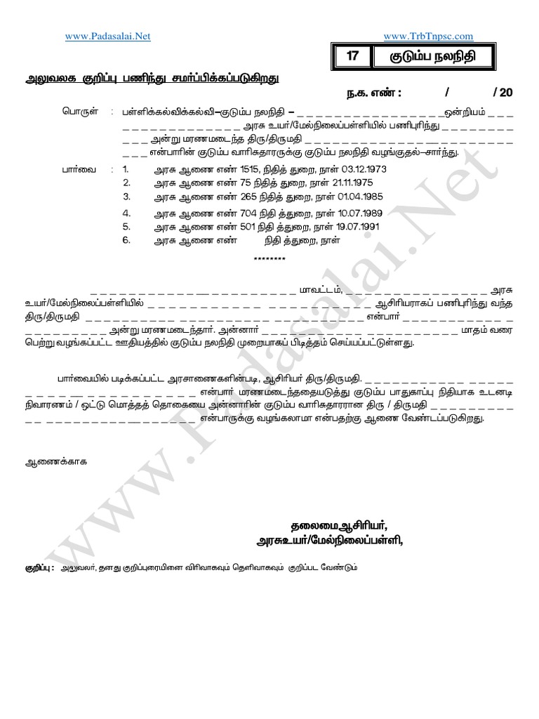 FBF Sanction Order | PDF | Rupee | Welfare