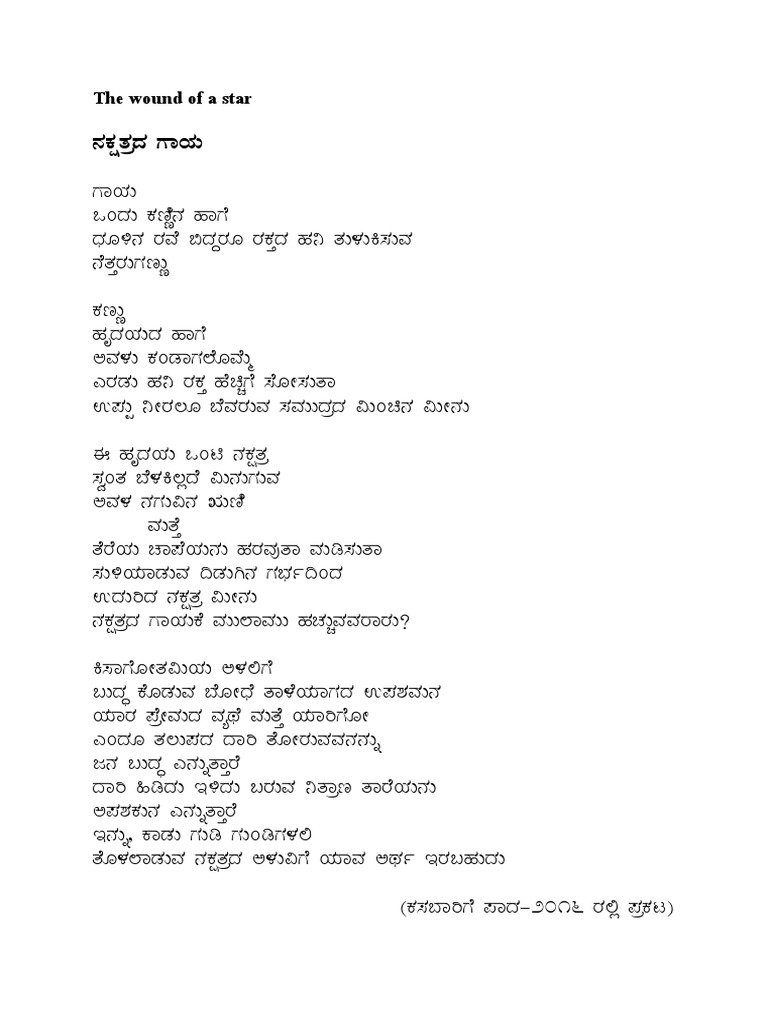 Basavaraj Kerala Poems PDF | PDF | Nature