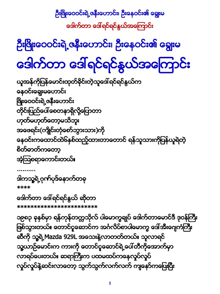 DR Yin Yin Nwe | PDF