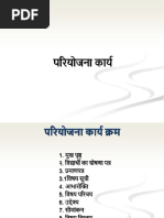 Class-10 - Hindi Project | PDF