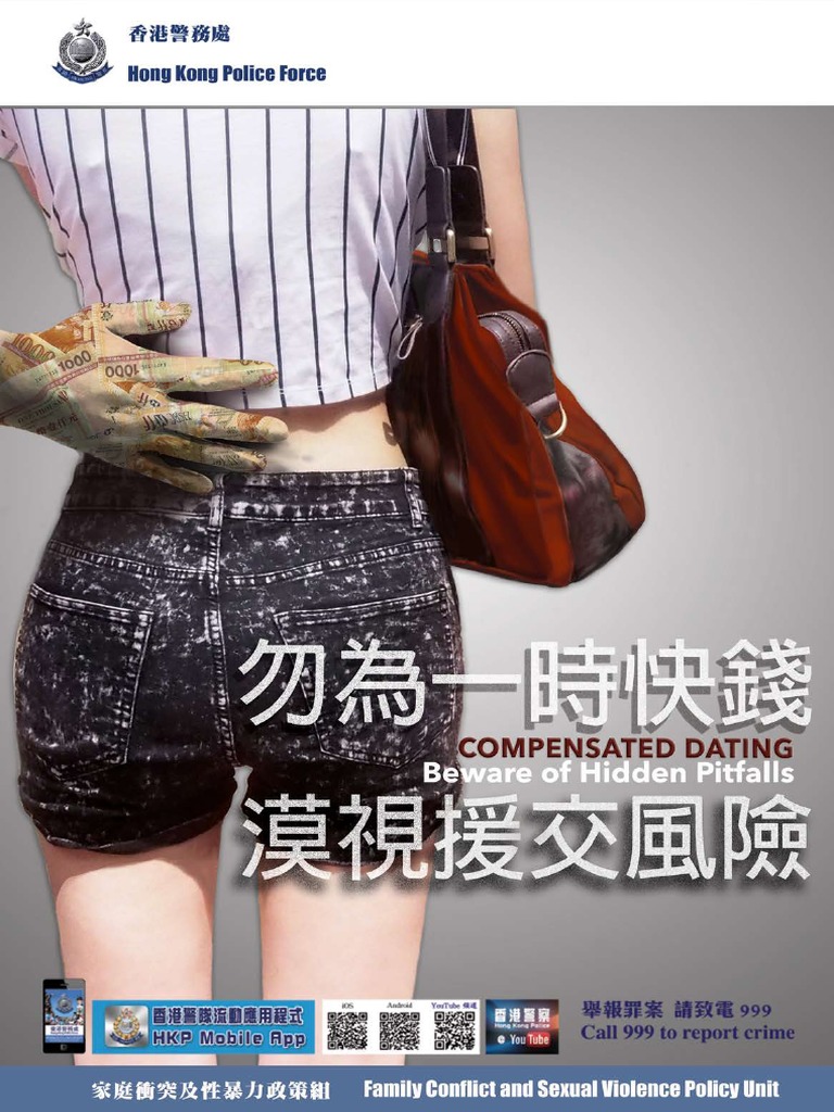 Compensated Dating PDF | PDF
