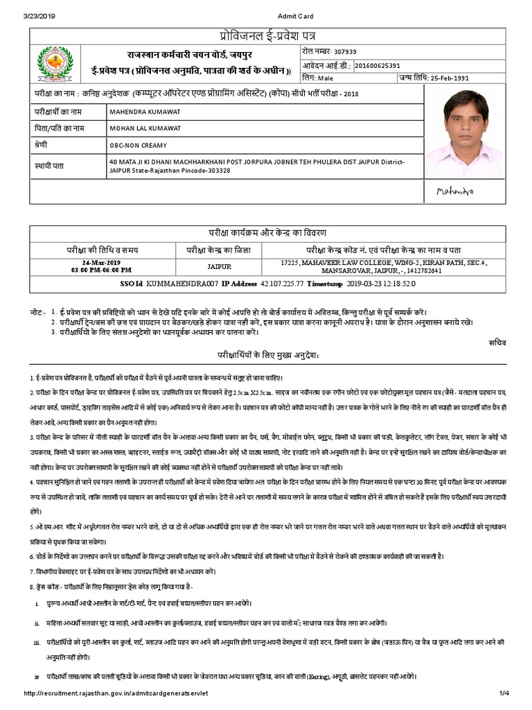 Copa Admit | PDF