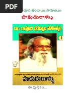 Telugu Kids Story Konga-Endrakaya | PDF