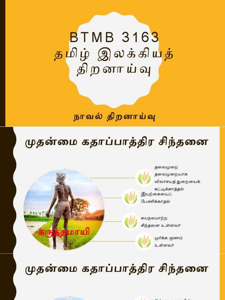BTMB 3163 PDF | PDF