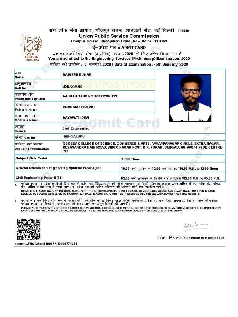Admit Card | PDF