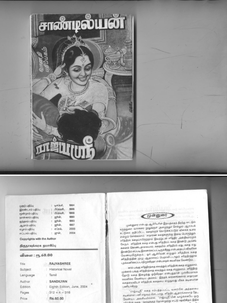 Rajya_Sri_Sandilyan.pdf