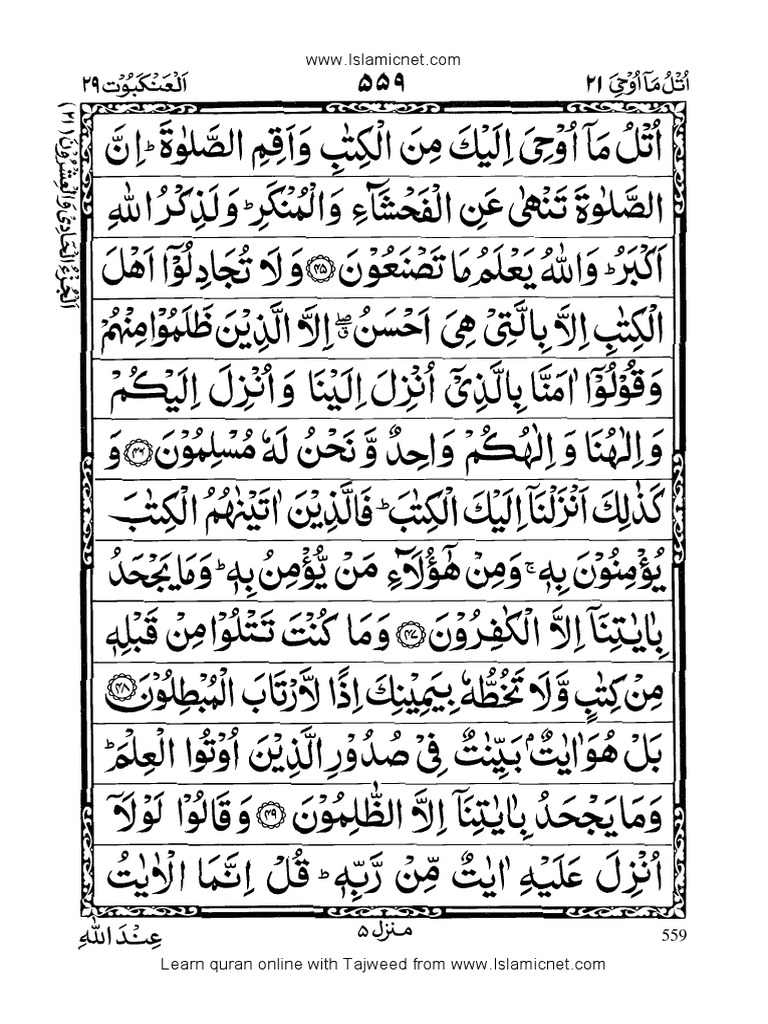 Holy Quran para 21 | PDF | Vocabulary | Arabs