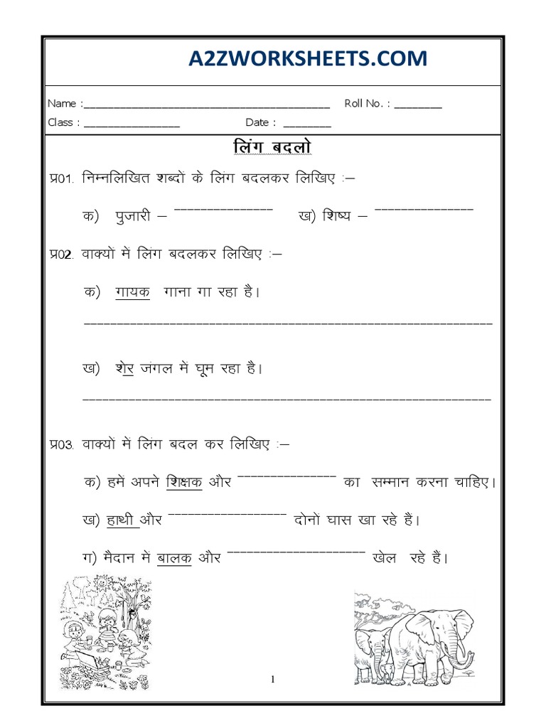 Hindi Grammar - Ling Badlo (Change The Gender) | PDF