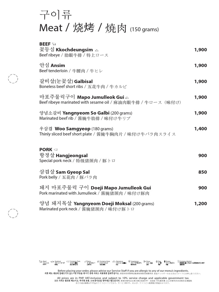 Goryeo Korean Dining Menu | PDF | Korean Cuisine | Food And Drink Preparation