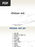 Abhar Gyapan Format | PDF