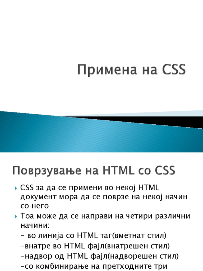 Primena Na Css Stilovi | PDF