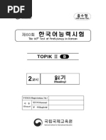 TOPIK Essay Writing Topics & Model Essays | PDF