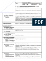 Esp Lesson Plan | PDF
