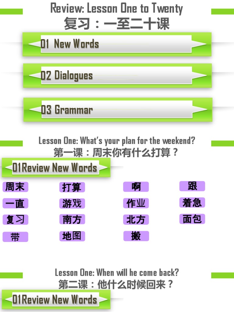 Hsk 3 Lesson 1 Lesson 10 Pdf