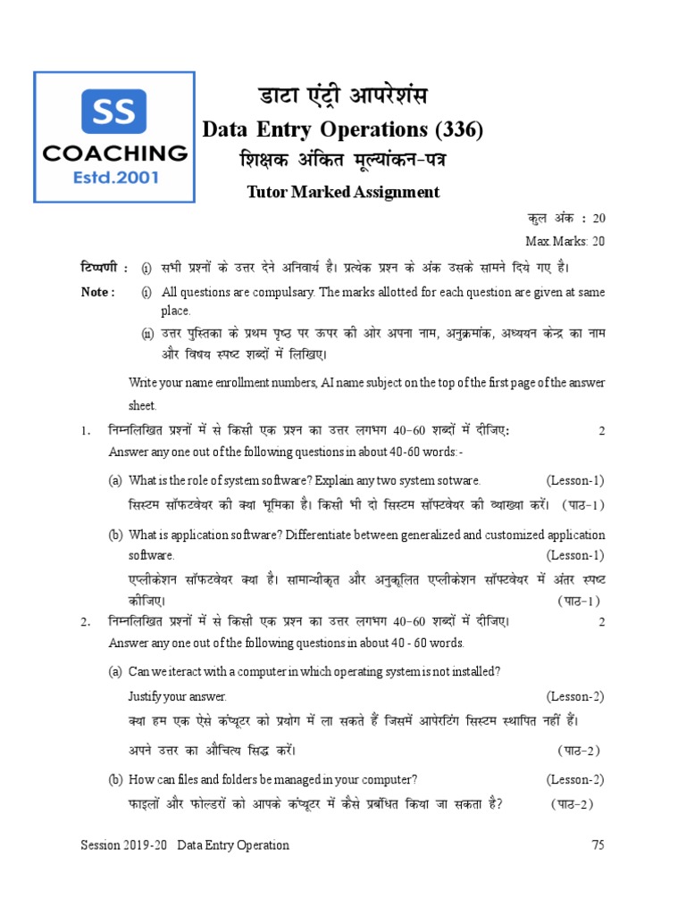336 Data Entry Tma 12th Paper | PDF | Computer Networking | Mass Media