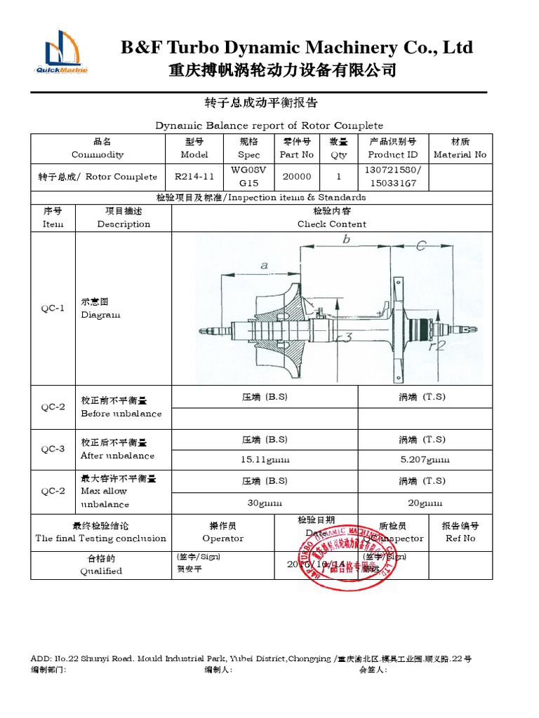Dynamic Balance Report of Rotor Complete-R214-11 | PDF