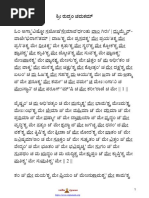 Kannada Kagunita Complete | PDF