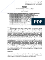 Chatursima Form PDF 1 | PDF