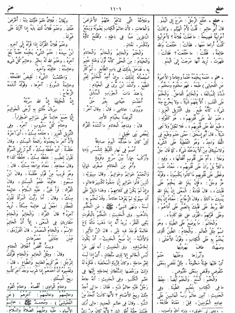 Lisan Al Arab Org P 1101 | PDF