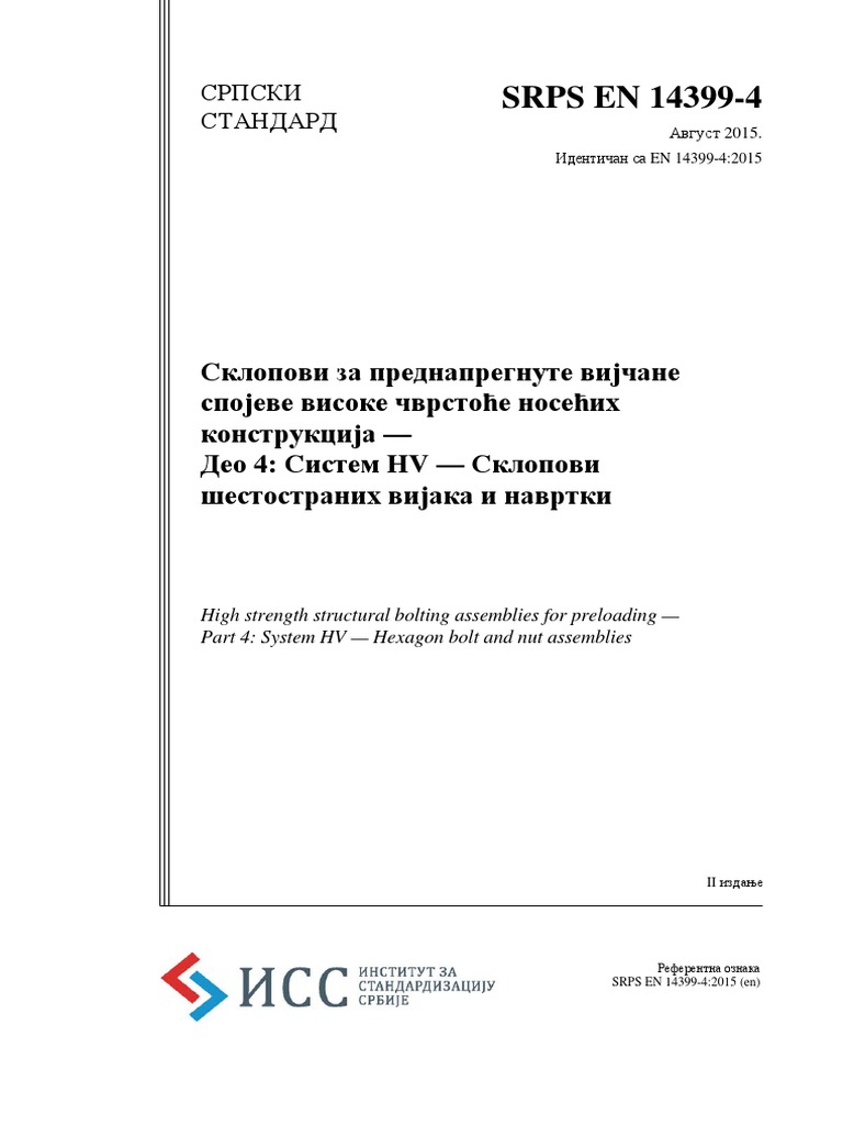 SRPS en 14399-4 | PDF