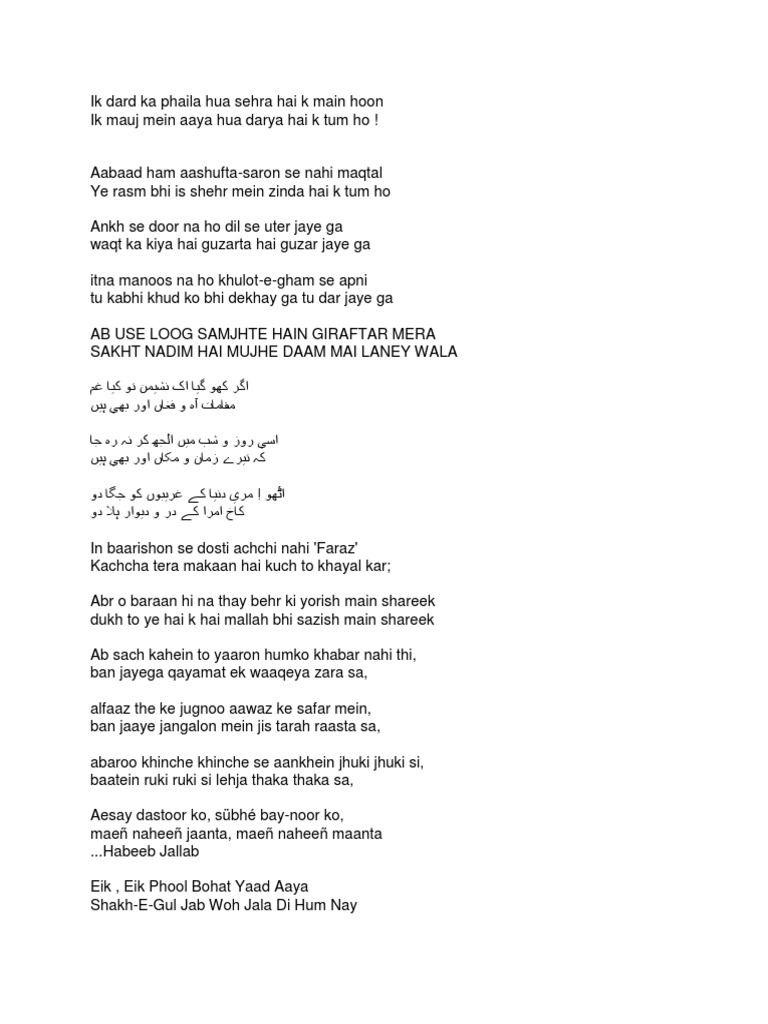 Poetry | PDF