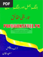 Adaab e Mubashrat | PDF