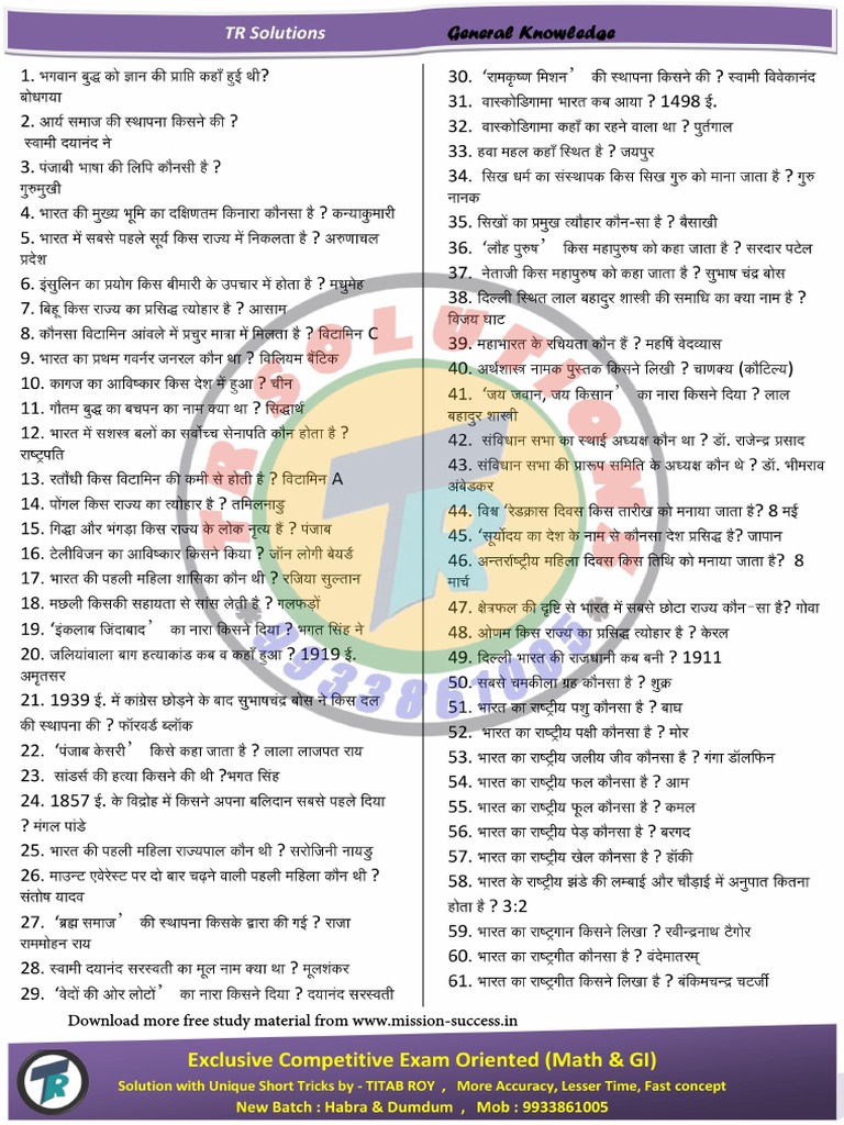 Free One Liner GK Resources | PDF