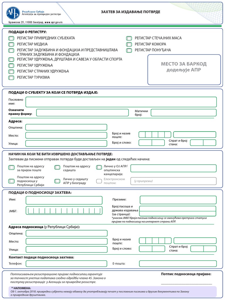 Zahtev Za Izdavanje Potvrde 2019 PDF | PDF