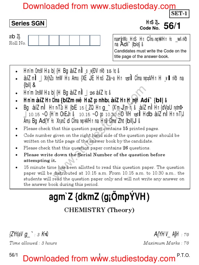 CBSE Class 12 Chemistry Board Question Paper Solved 2018 Set 1 | PDF ...