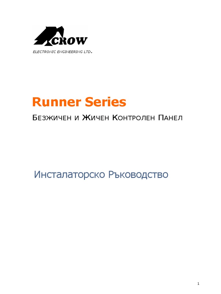 CROW Runner - BUL | PDF