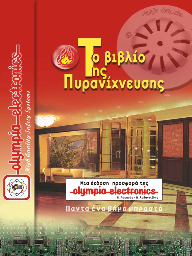 Fire Book | PDF