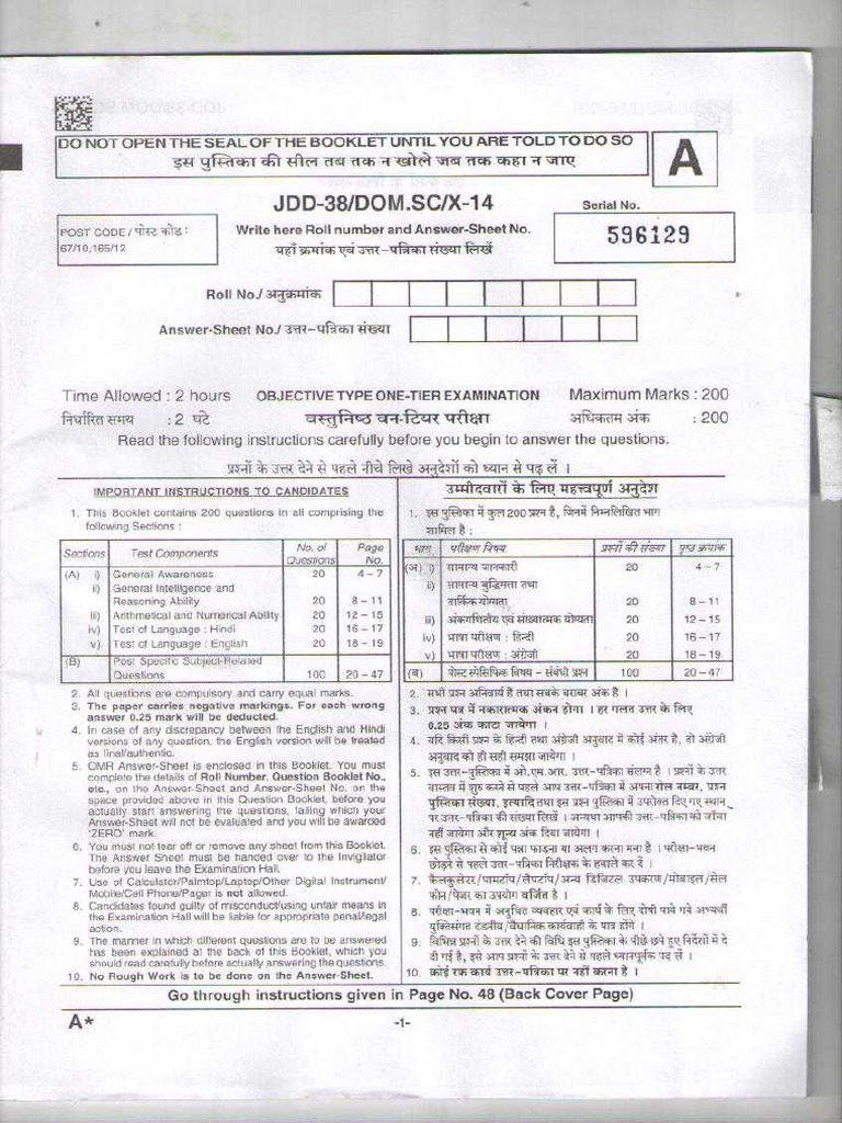 DST pdf-13 PDF | PDF