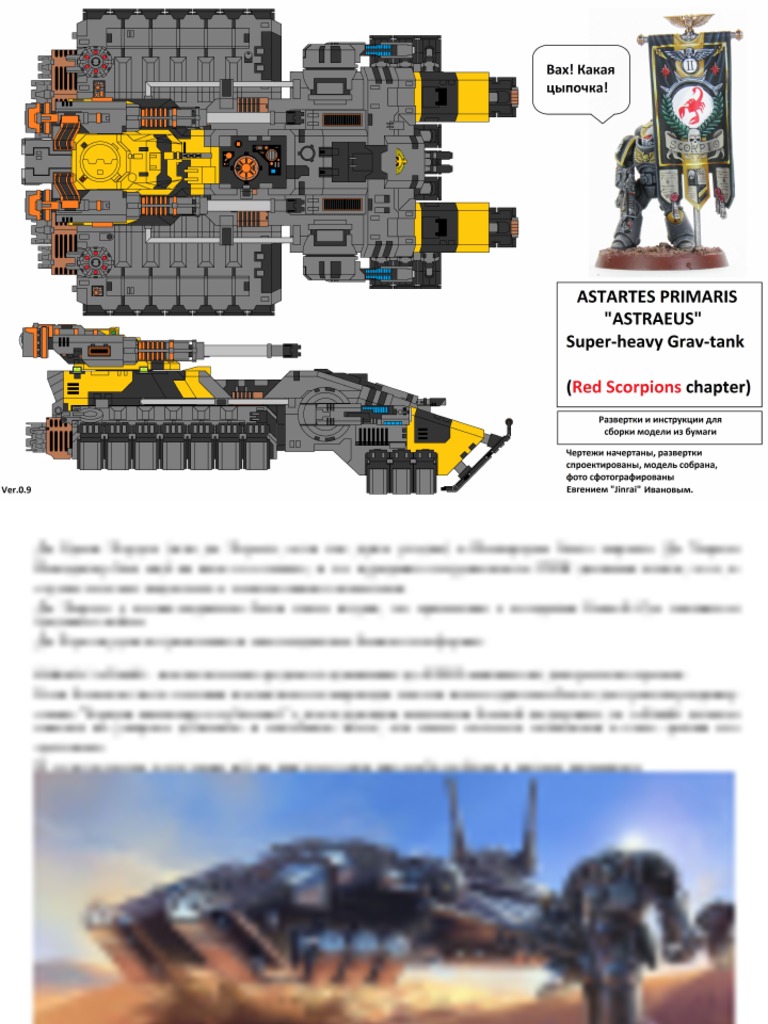Primaris Astraeus Grav-Tank | PDF
