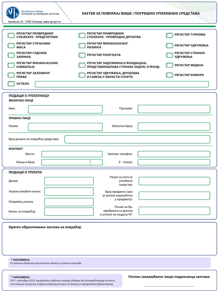 Zahtev Za Povracaj Vise Pogresno Uplacenih Sredstava 09042019 PDF | PDF