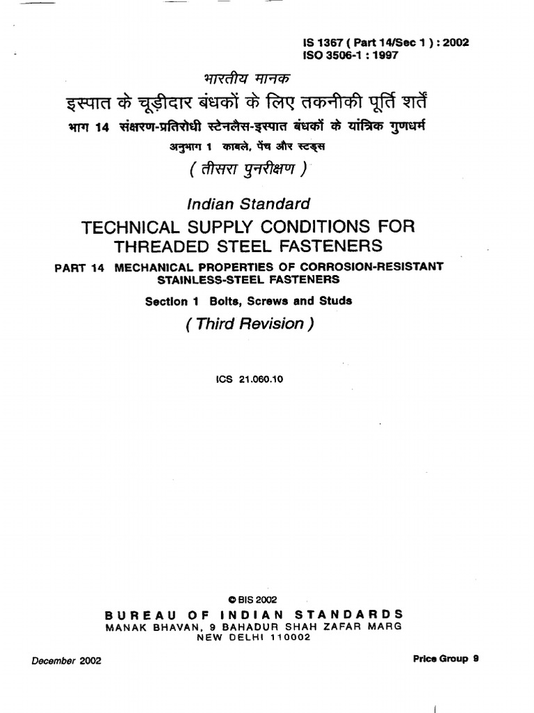 IS 1367-PART - 14-Sec1-2002 | PDF