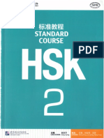 HSK 2 Workbook Answers | PDF
