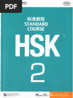 HSK 2 Workbook Answers | PDF