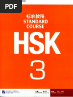 HSK 2 Workbook Answers | PDF