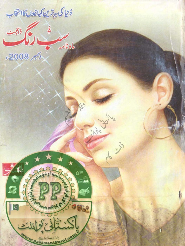 Sabrang Digest December 2008 | PDF