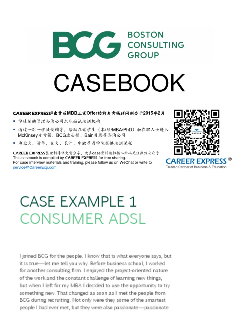 BCG Casebook Consulting Case Interview Book波士顿咨询案例面试 | PDF | Hypothesis ...
