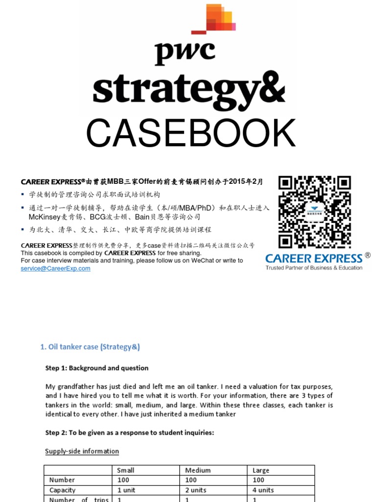 Strategy& PwC Booz Casebook Consulting Case Interview Book思略特 - 博斯 ...