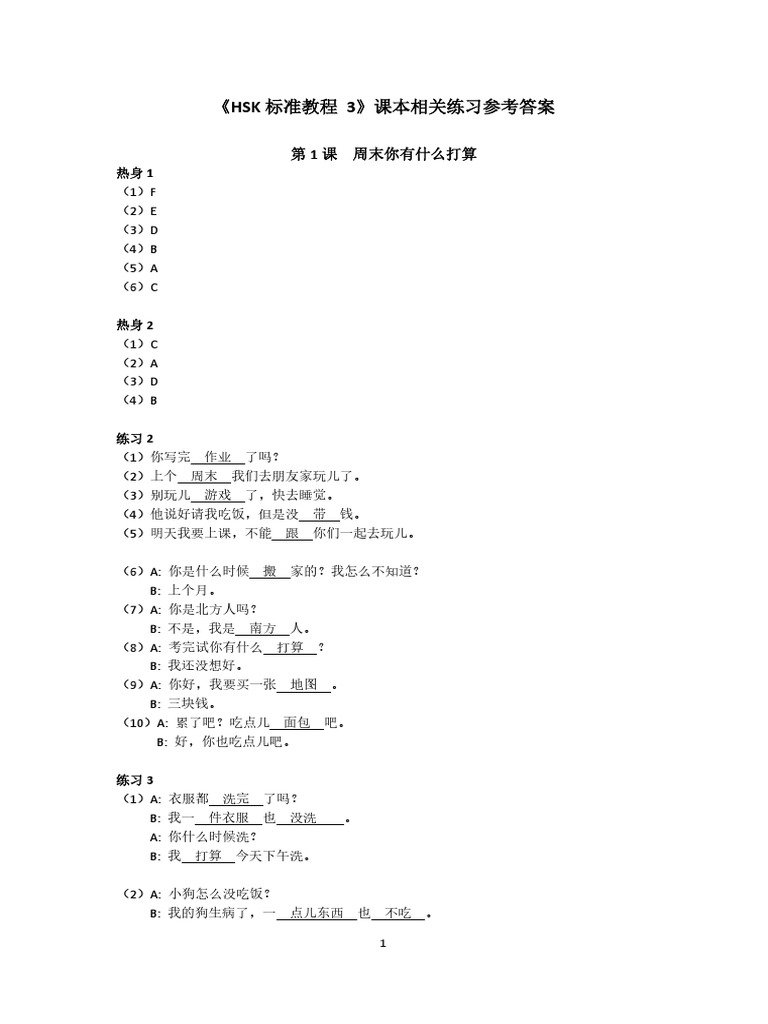 Textbook (Answer) | PDF