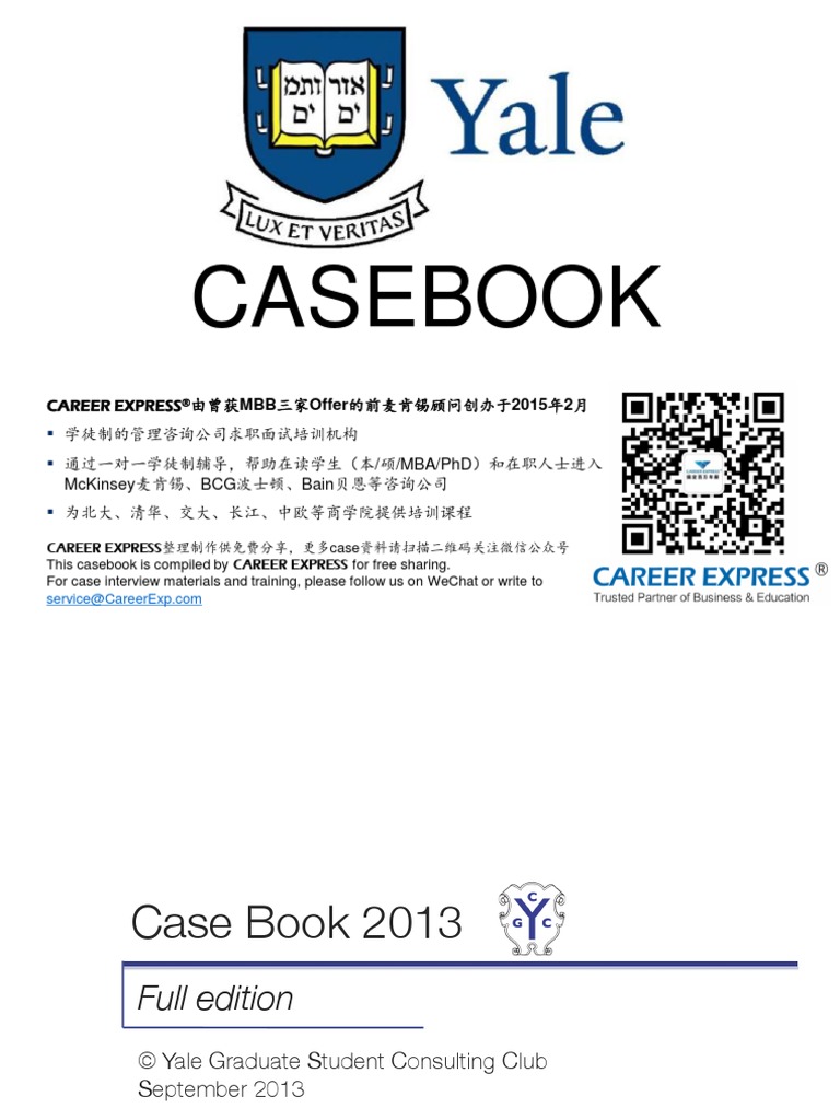 Yale SOM Casebook Consulting Case Interview Book 2013耶鲁大学商学院管理学院咨询案例面试 ...