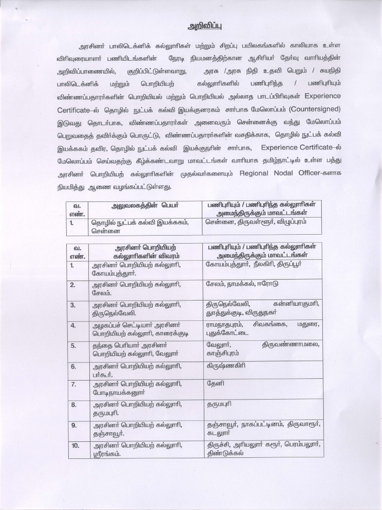 TRB Notifiy Experience Certificate Counter Signature | PDF | Civil Law (Common Law) | Document